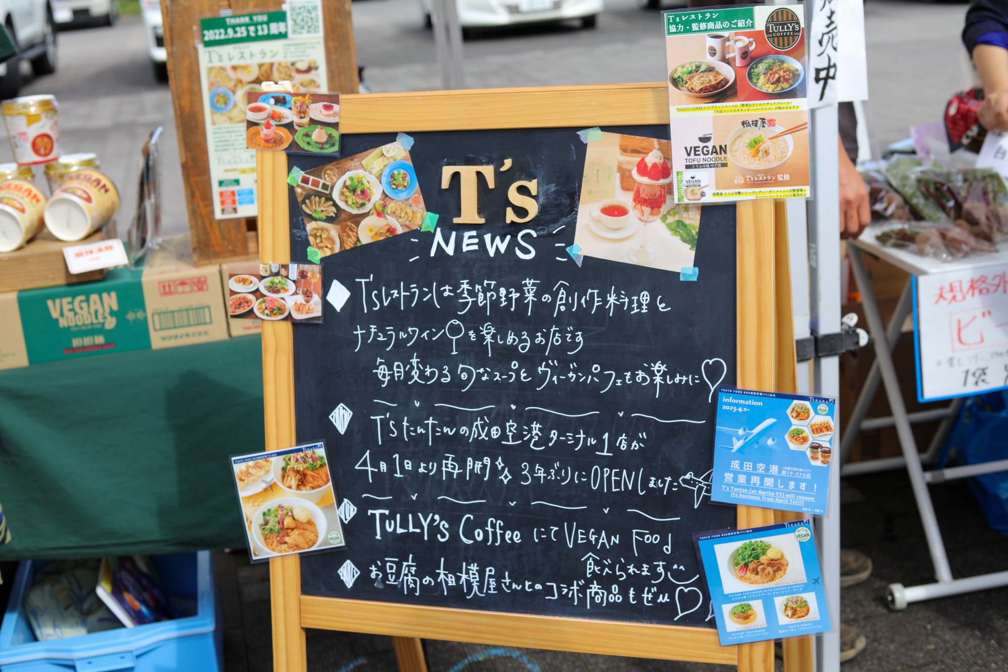 4月16日開催【東京ビーガングルメ祭り2023春】主催者へ直撃インタビュー！ - Allecolle