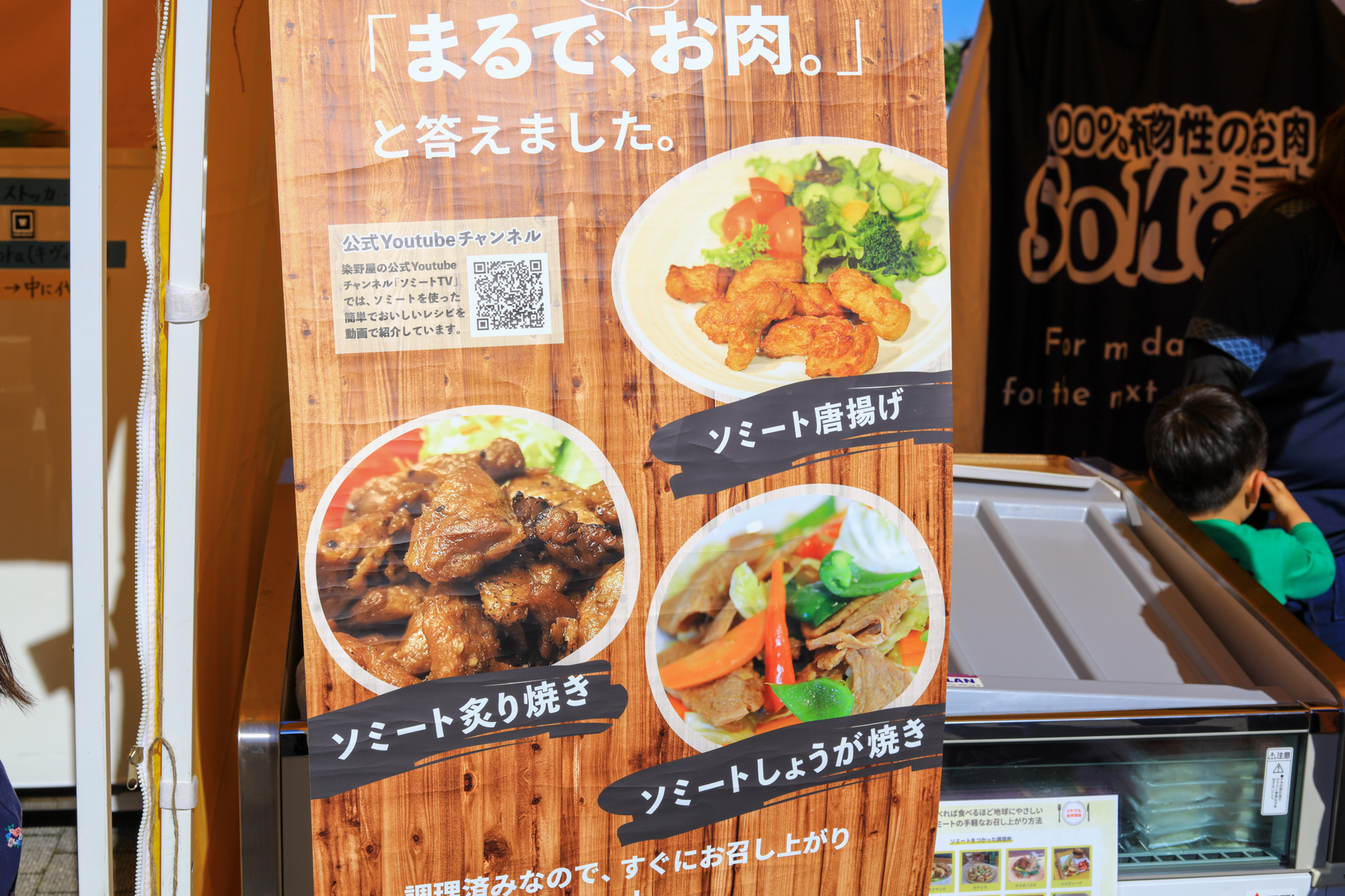 4月16日開催【東京ビーガングルメ祭り2023春】主催者へ直撃インタビュー！ - Allecolle