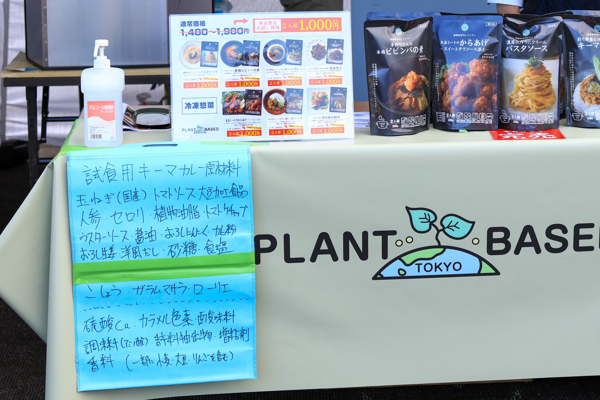 4月16日開催【東京ビーガングルメ祭り2023春】主催者へ直撃インタビュー！ - Allecolle