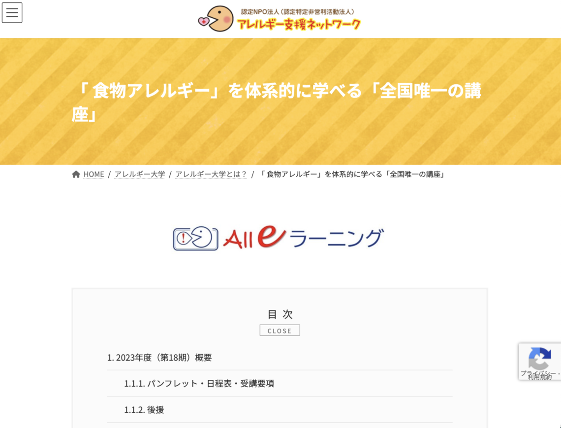 4月16日開催【東京ビーガングルメ祭り2023春】主催者へ直撃インタビュー！ - Allecolle