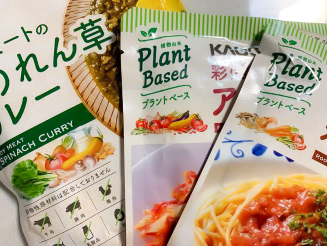 【実は〇〇な活用法も！】カゴメのプラントベースシリーズの裏側を直撃インタビュー！ - Allecolle