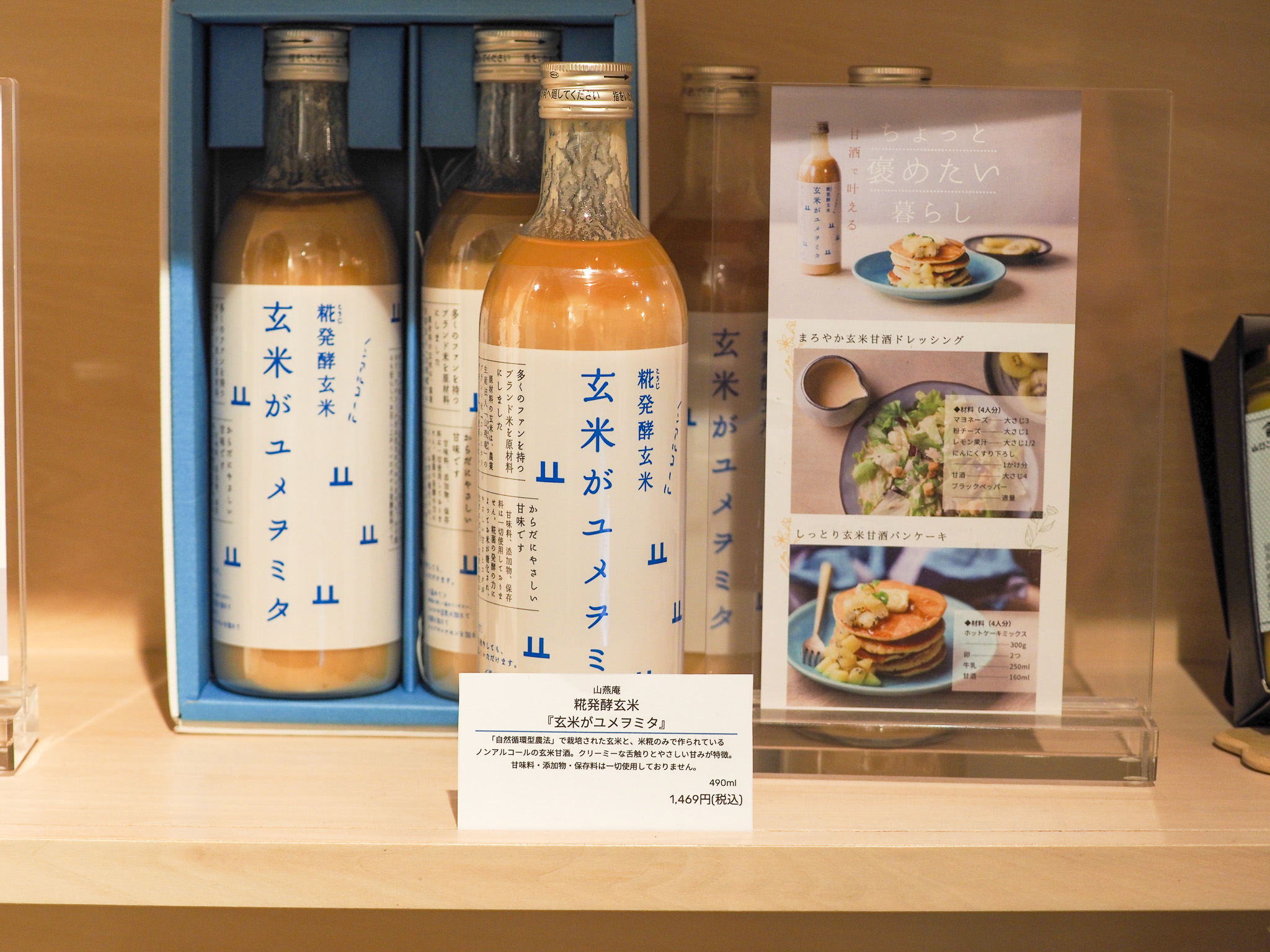 【お米は宝石】『甘酒・雑貨かふぇ こめどりーみんぐ』が浜松町・大門に爆誕していた！ - Allecolle