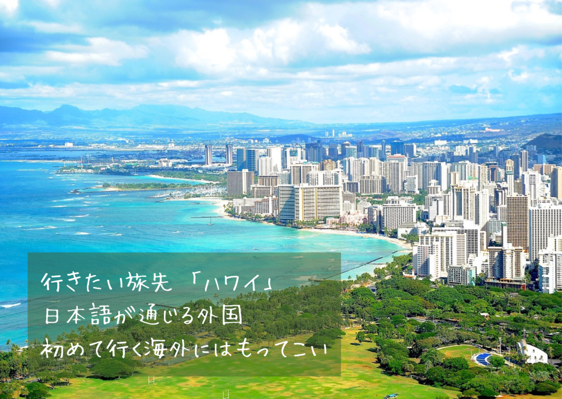 アレっ子との旅行への恐怖心。経験させるために飛び越えてみた - Allecolle