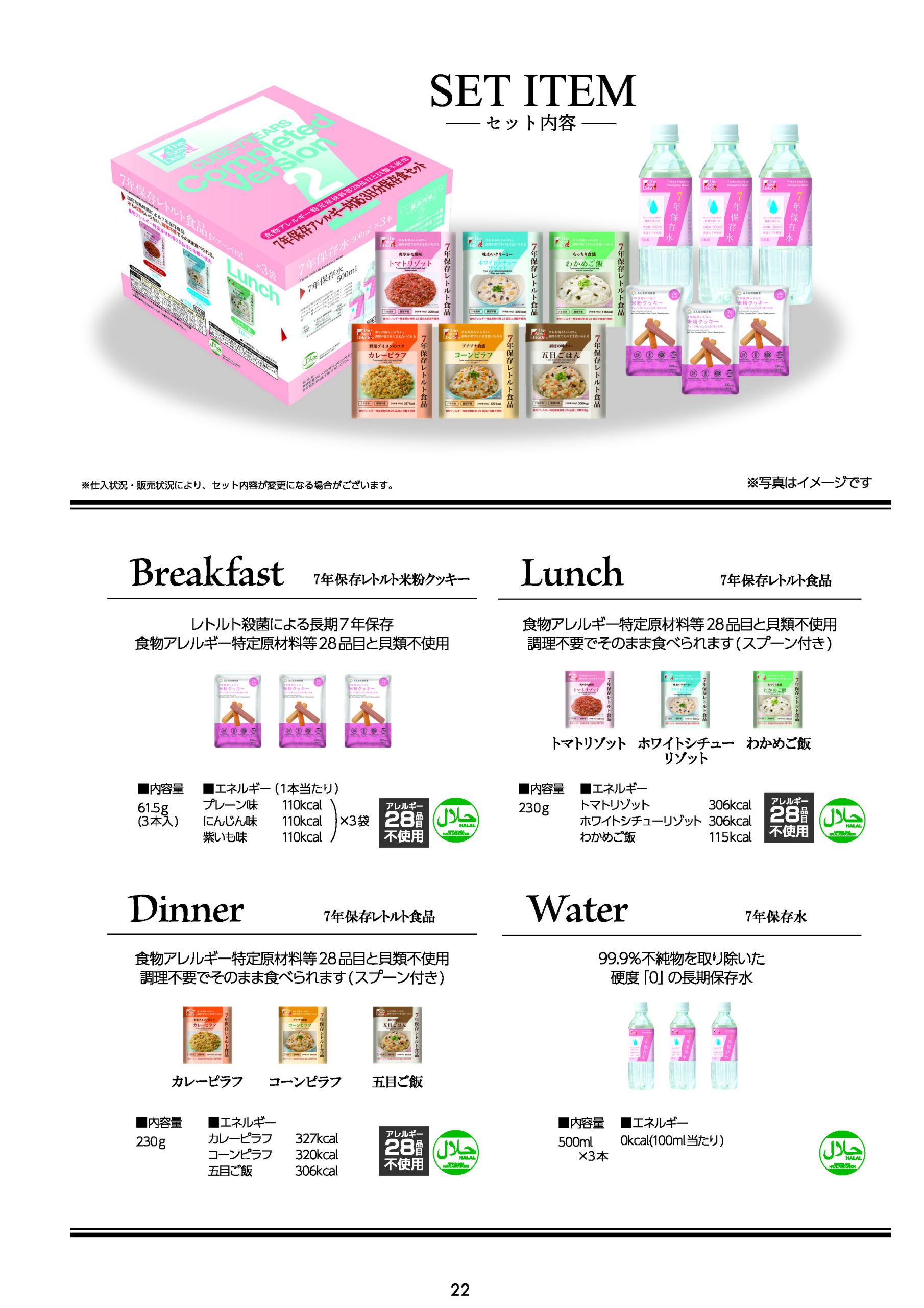 【9月1日は防災の日】アレルギー・ヴィーガン・ハラル対応を揃えた『みんなの保存食®️』開発秘話 - Allecolle