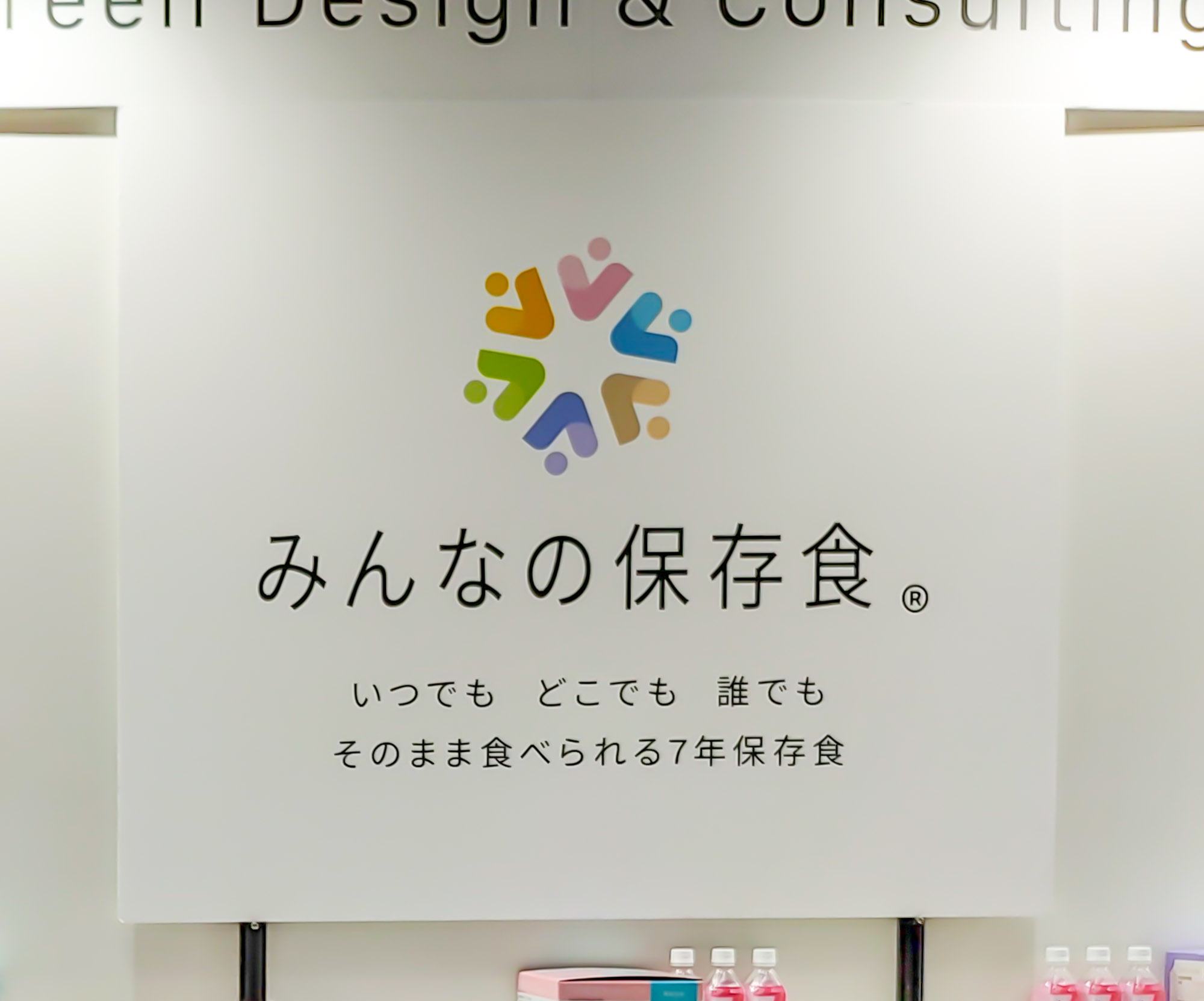 【9月1日は防災の日】アレルギー・ヴィーガン・ハラル対応を揃えた『みんなの保存食®️』開発秘話 - Allecolle