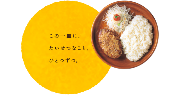 みんな大好きあの「ハンバーグ」の開発秘話：びっくりドンキーに取材してみた！ - Allecolle