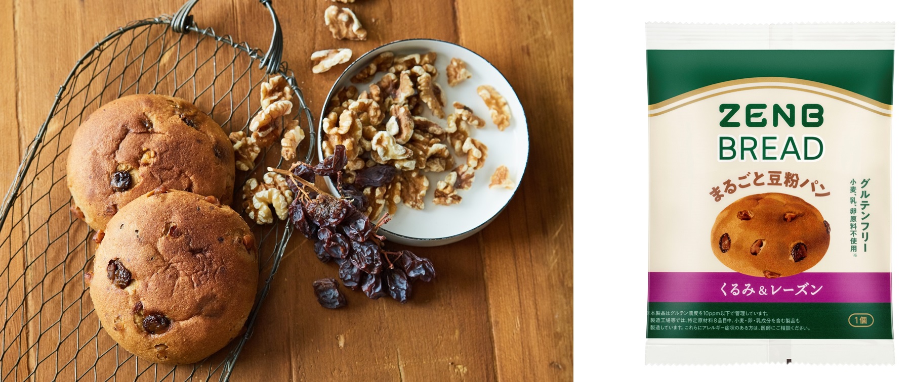 開発に4年。小麦粉でも、米粉でもない“第3のパン”グルテンフリーのまるごと豆粉パン「ZENBブレッド」発売中 - Allecolle