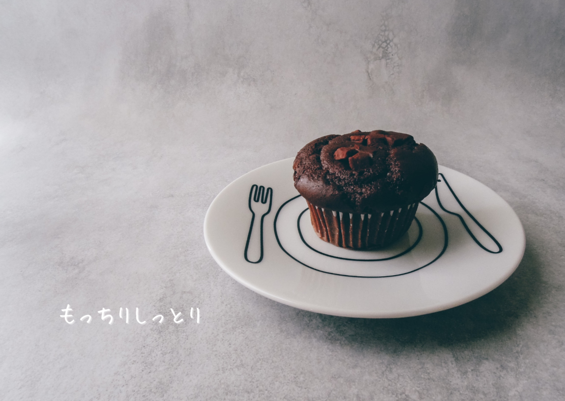 「Starbucks Coffee」で話題のVeganスイーツ「チョコレートの米粉マフィン」を食べてみた - Allecolle