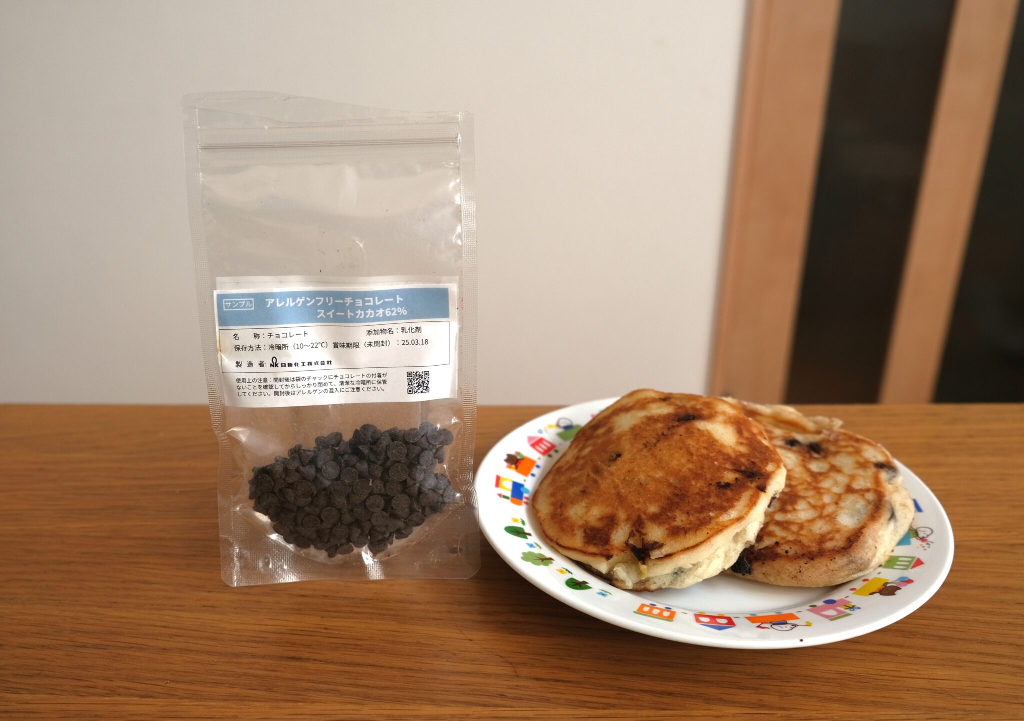 待望のアレルゲン特定原材料及び特定原材料を含む28品目不使用のチョコチップ‼とびきりおいしいチョコレートでお菓子作り - Allecolle