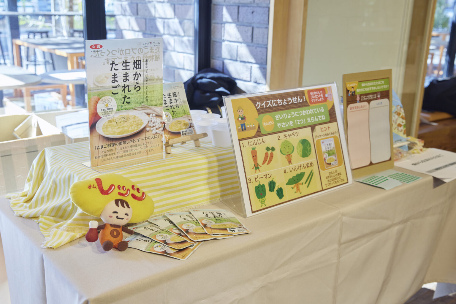 すべての人にたまご料理を食べる喜びを届ける〜JA全農たまご株式会社が手がけた『畑から生まれたたまご』〜 - Allecolle